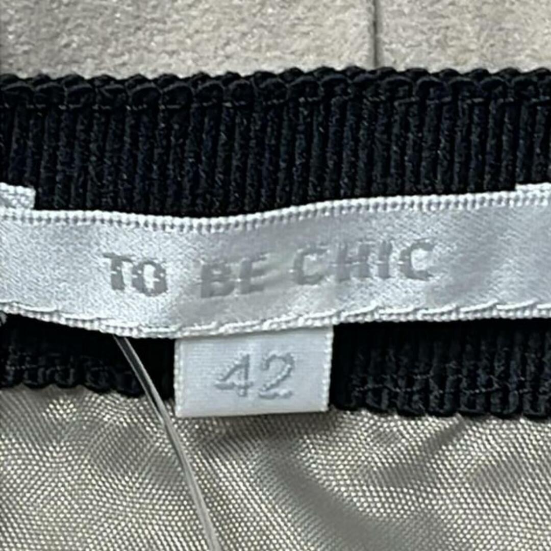 TO BE CHIC - TO BE CHIC(トゥービーシック) スカート サイズ42 TO BE CHIC - TO BE CHIC(トゥービーシック) スカート サイズ42