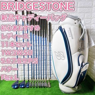 BRIDGESTONE - レディース ブリヂストン ゴルフクラブハーフ BRIDGESTONE - レディース ブリヂストン ゴルフクラブハーフ