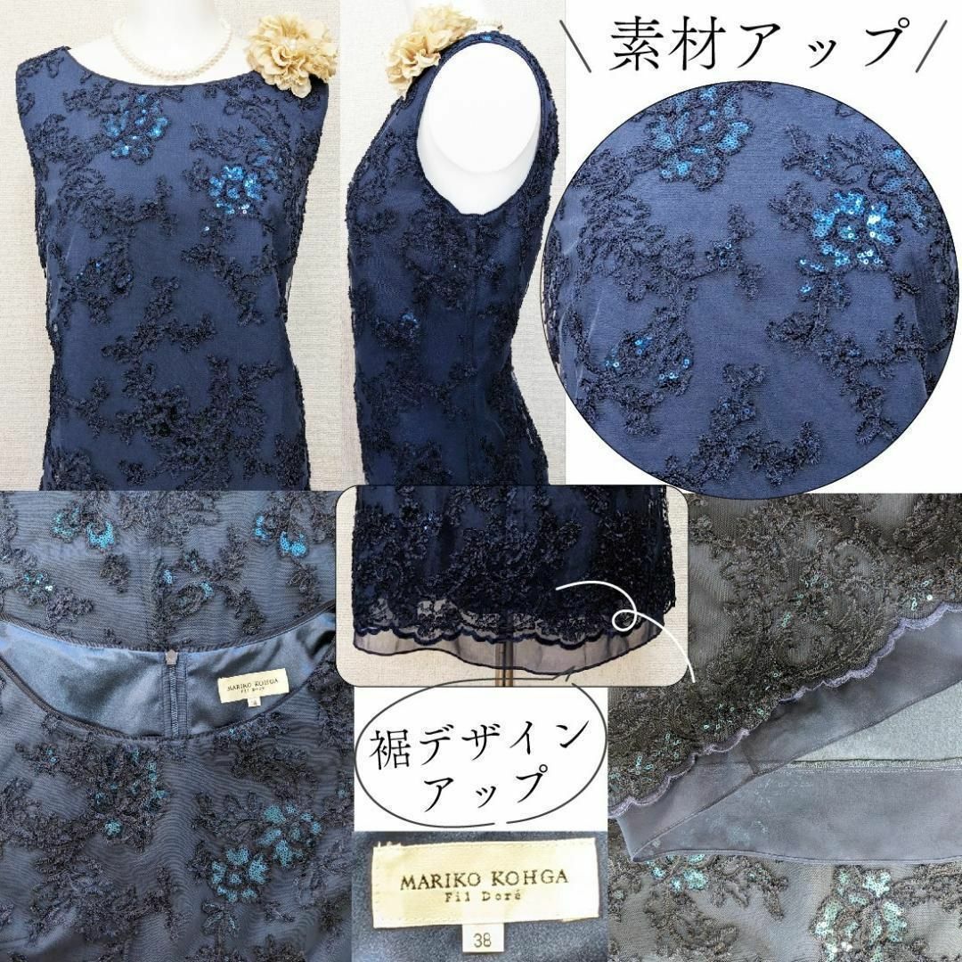 Mariko Kohga - ⁑【新品未使用】マリココウガ 東京ソワール 総 Mariko Kohga - ⁑【新品未使用】マリココウガ 東京ソワール 総