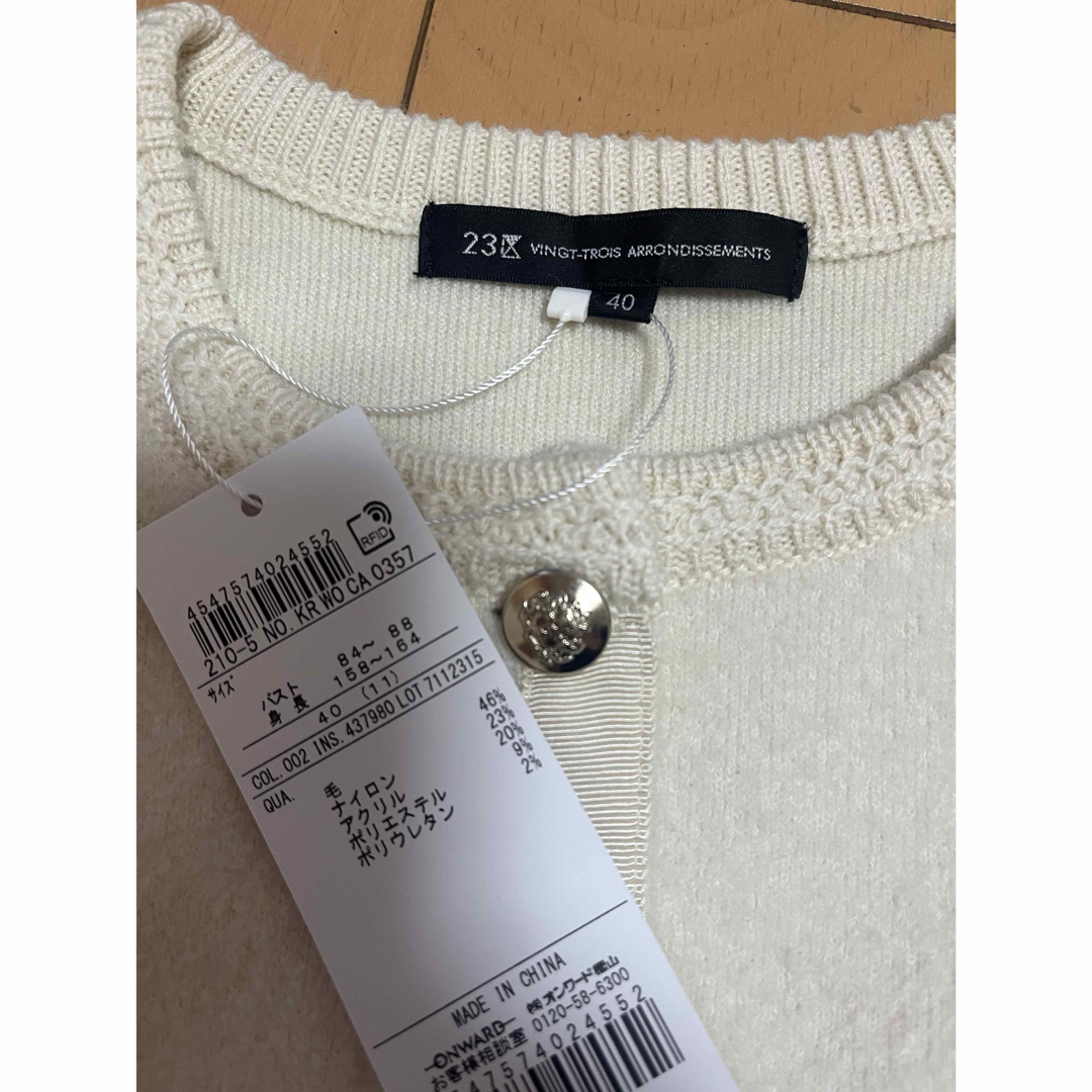 23区 - 23区新品【杏さん着用/洗える】ミニブークレニット 23区 - 23区新品【杏さん着用/洗える】ミニブークレニット