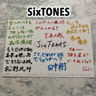A SixTONES 京本大我 田中樹 髙地優吾 松村北斗 森本慎太郎 A SixTONES 京本大我 田中樹 髙地優吾 松村北斗 森本慎太郎