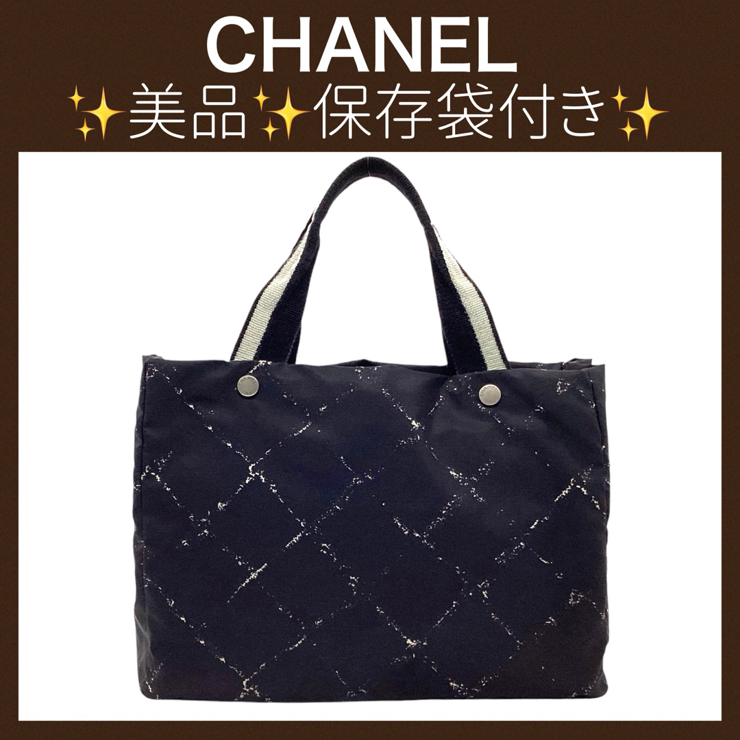 CHANEL - 美品 シャネル トラベルライン 保存袋付き トート CHANEL - 美品 シャネル トラベルライン 保存袋付き トート