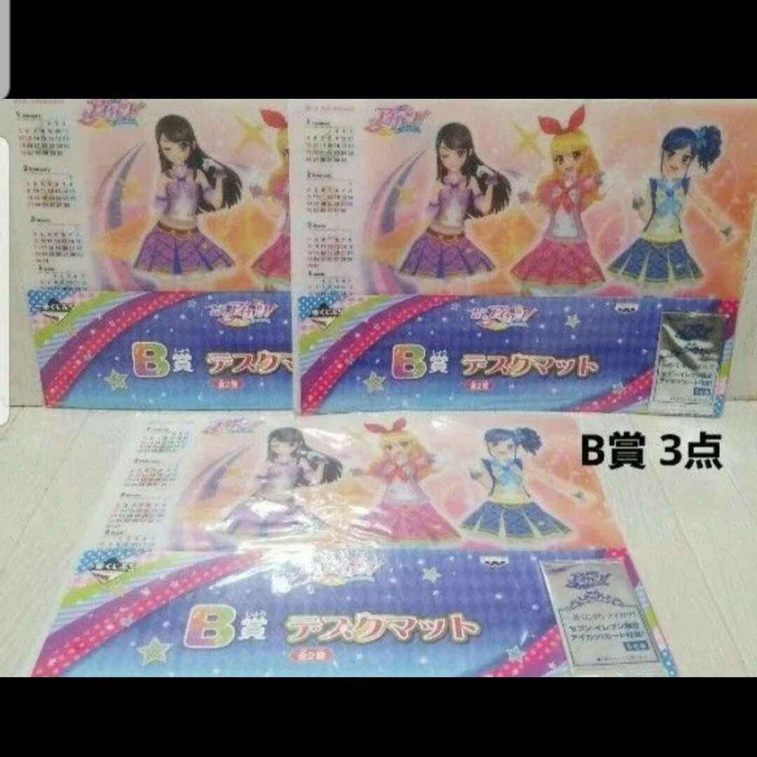 アイカツ! - アイカツ 初期メンバー カード ファイル 一番くじ アイカツ! - アイカツ 初期メンバー カード ファイル 一番くじ