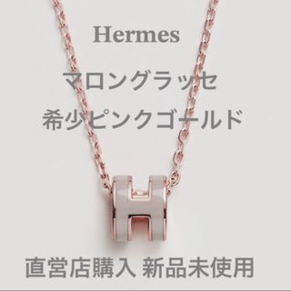 HERMES - HERMES(エルメス) アミュレット ケリー ペンダント HERMES - HERMES(エルメス) アミュレット ケリー ペンダント