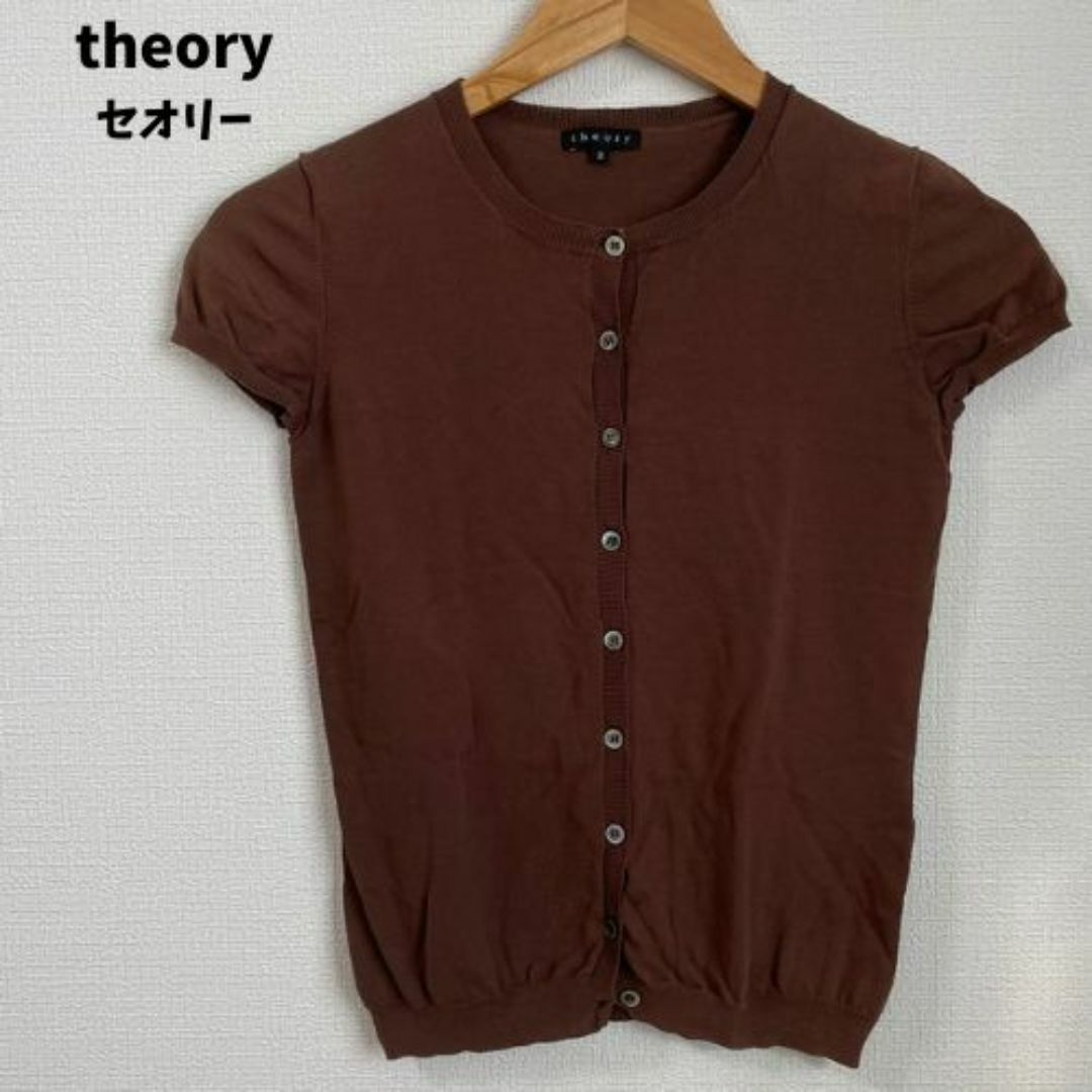 Theory - theory セオリー 半袖 ニット カーディガン 綿100 Theory - theory セオリー 半袖 ニット カーディガン 綿100