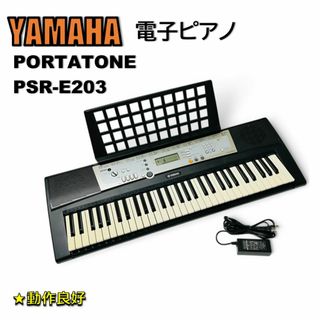 ヤマハ(電子ピアノ)のフリマアイテム一覧 ヤマハ(電子ピアノ)のフリマアイテム一覧