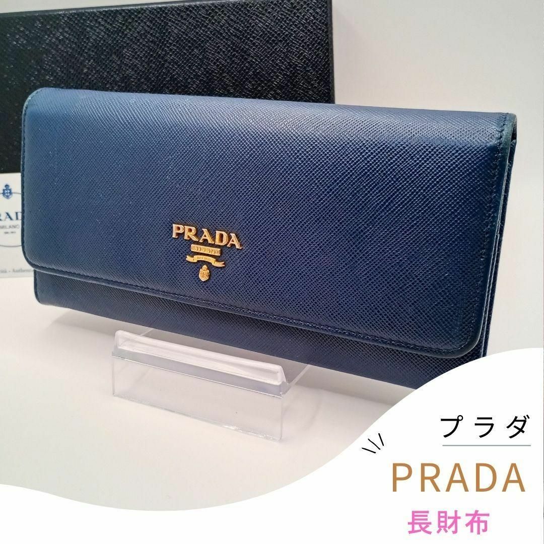 PRADA - PRADA プラダ 長財布 サフィアーノ ブルー 1M1132の通販 PRADA - PRADA プラダ 長財布 サフィアーノ ブルー 1M1132の通販