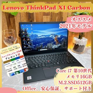 ThinkPad X1のフリマアイテム一覧 ThinkPad X1のフリマアイテム一覧
