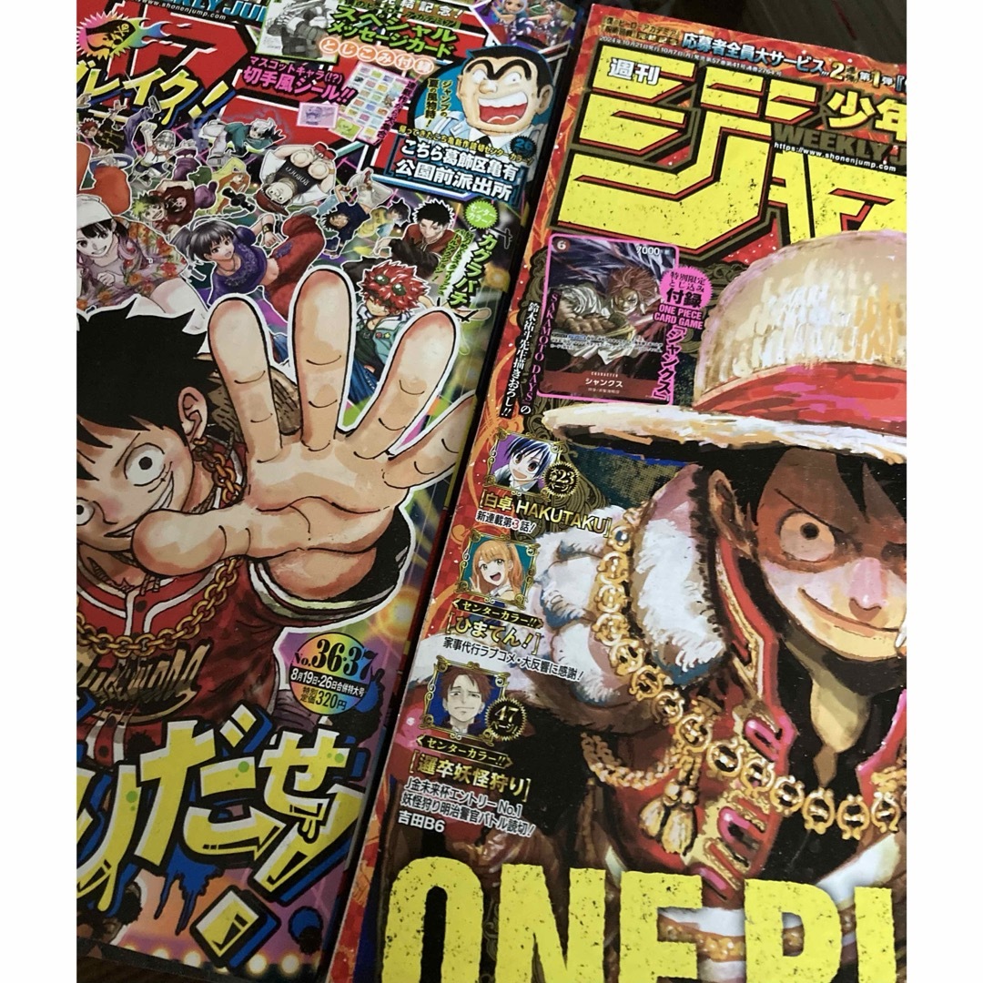 36冊セット 週刊少年ジャンプ 2024 まとめ売り 15-52号の通販 by 36冊セット 週刊少年ジャンプ 2024 まとめ売り 15-52号の通販 by
