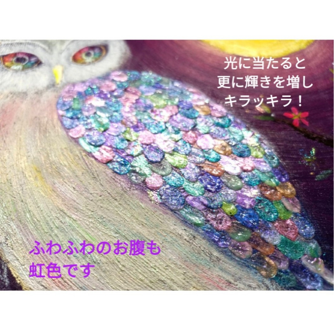 風水開運幸せ絵画☆奇跡の虹光梟〜幸せを呼び願い叶える 風水開運幸せ絵画☆奇跡の虹光梟〜幸せを呼び願い叶える