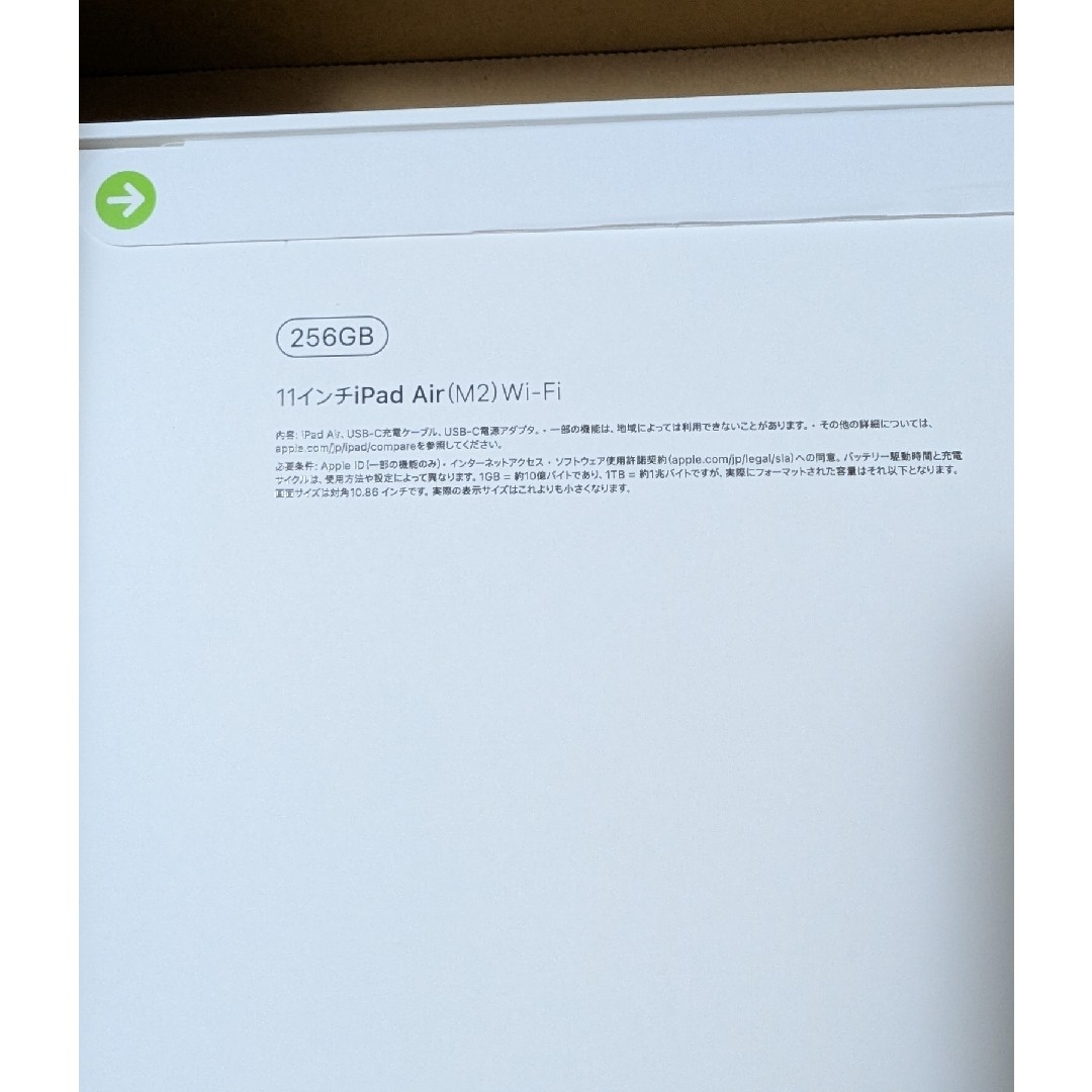 Apple - アップル iPad Air M2 11インチ WiFi 256GB スター Apple - アップル iPad Air M2 11インチ WiFi 256GB スター