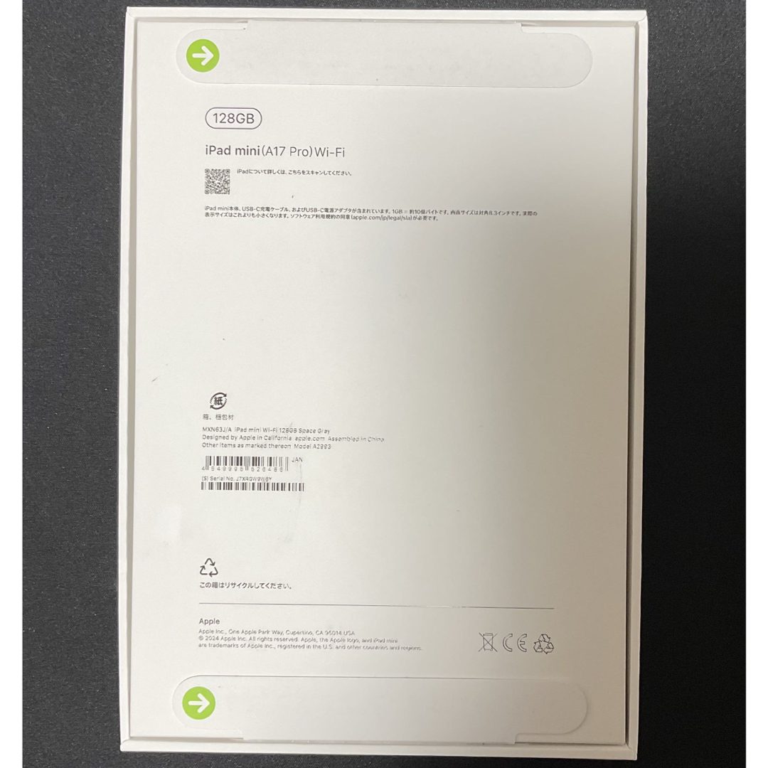 iPad - ☆新品・未開封☆ iPad mini 128GB スペースグレー 2024 iPad - ☆新品・未開封☆ iPad mini 128GB スペースグレー 2024