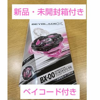 BEYBLADE - ベイブレードX ラバーアクセルビット(RAビット BEYBLADE - ベイブレードX ラバーアクセルビット(RAビット