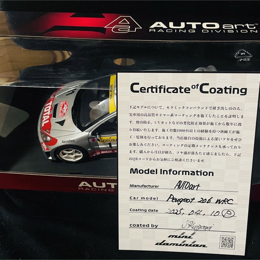 AUTOart - 1/18 AUTOart プジョー 206 WRC 2001 モンテカルロ AUTOart - 1/18 AUTOart プジョー 206 WRC 2001 モンテカルロ