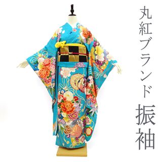 振袖 襦袢 セット 丸紅 金駒刺繍 ターコイズブルー 薬玉 鼓 七宝 振袖 襦袢 セット 丸紅 金駒刺繍 ターコイズブルー 薬玉 鼓 七宝