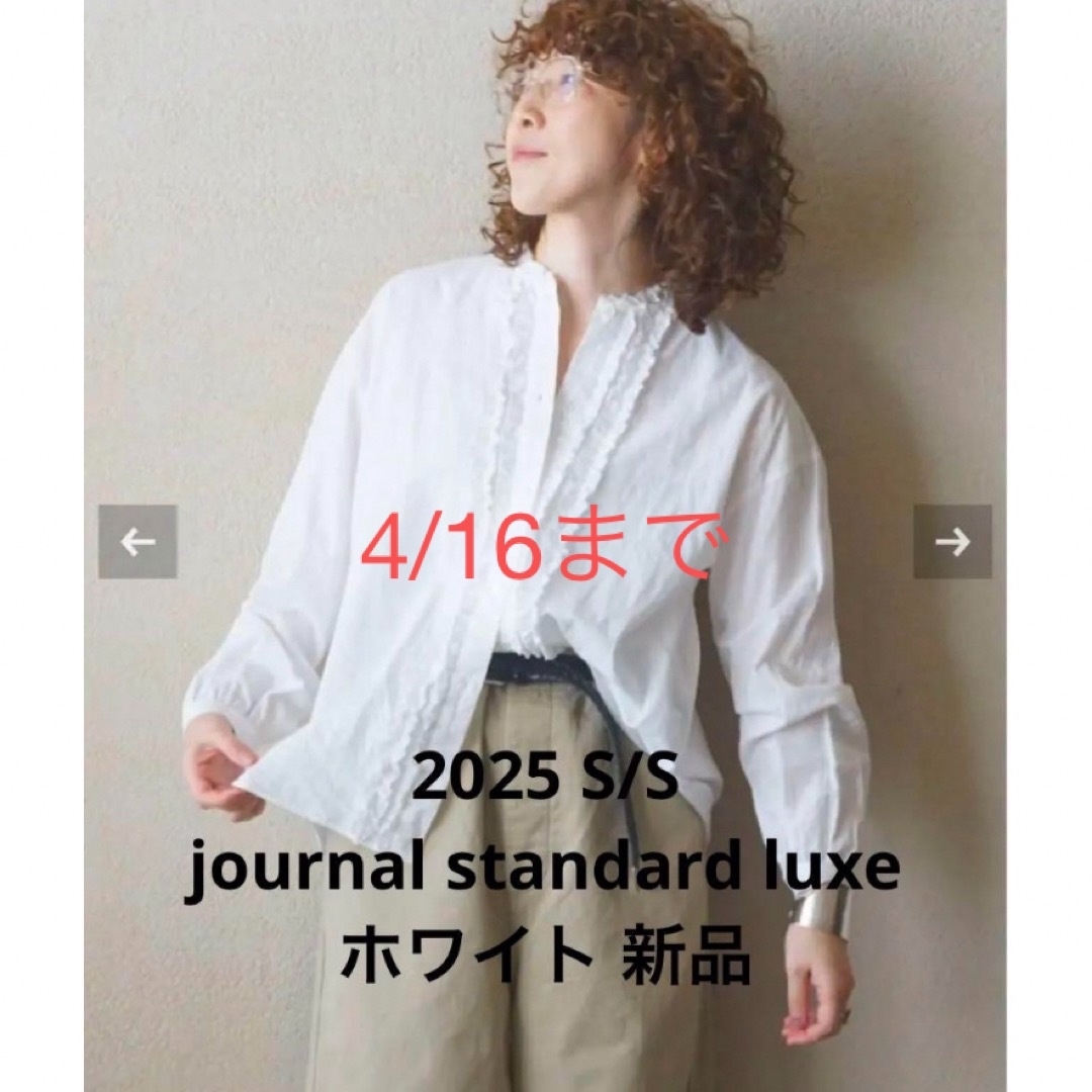 JOURNAL STANDARD - journal standard luxeラックスCLワッシャー JOURNAL STANDARD - journal standard luxeラックスCLワッシャー