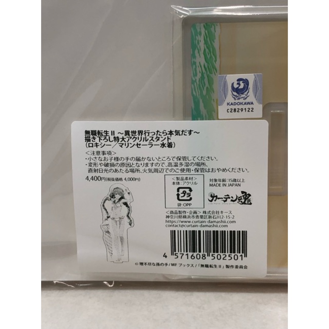 未開封☆無職転生II 異世界行ったら本気だす C105 描き下ろし 未開封☆無職転生II 異世界行ったら本気だす C105 描き下ろし