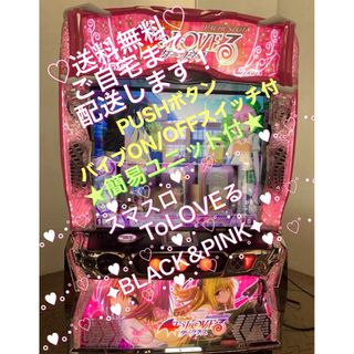 ☆*゜【スマスロ】L ToLOVEるダークネス(バイブスイッチ付) 実機 ☆*゜【スマスロ】L ToLOVEるダークネス(バイブスイッチ付) 実機