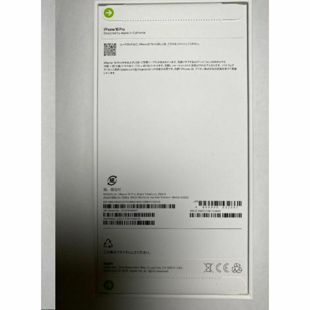 Apple - 【新品】 iPhone16 Pro 256GB ブラックチタニウム Apple - 【新品】 iPhone16 Pro 256GB ブラックチタニウム