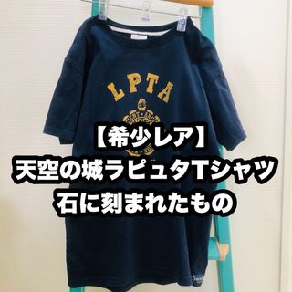 ジブリ - 【GBL】海がきこえる Tシャツ GO TO 吉祥寺(ピュア ジブリ - 【GBL】海がきこえる Tシャツ GO TO 吉祥寺(ピュア