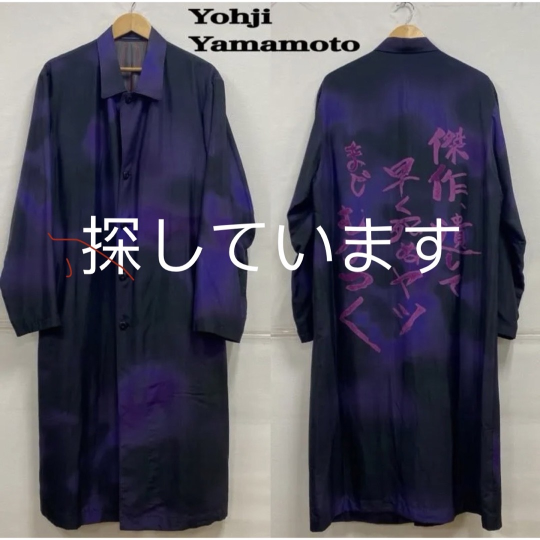 Yohji Yamamoto - Yohji Yamamoto POUR HOMME 17SS シルクコート Yohji Yamamoto - Yohji Yamamoto POUR HOMME 17SS シルクコート