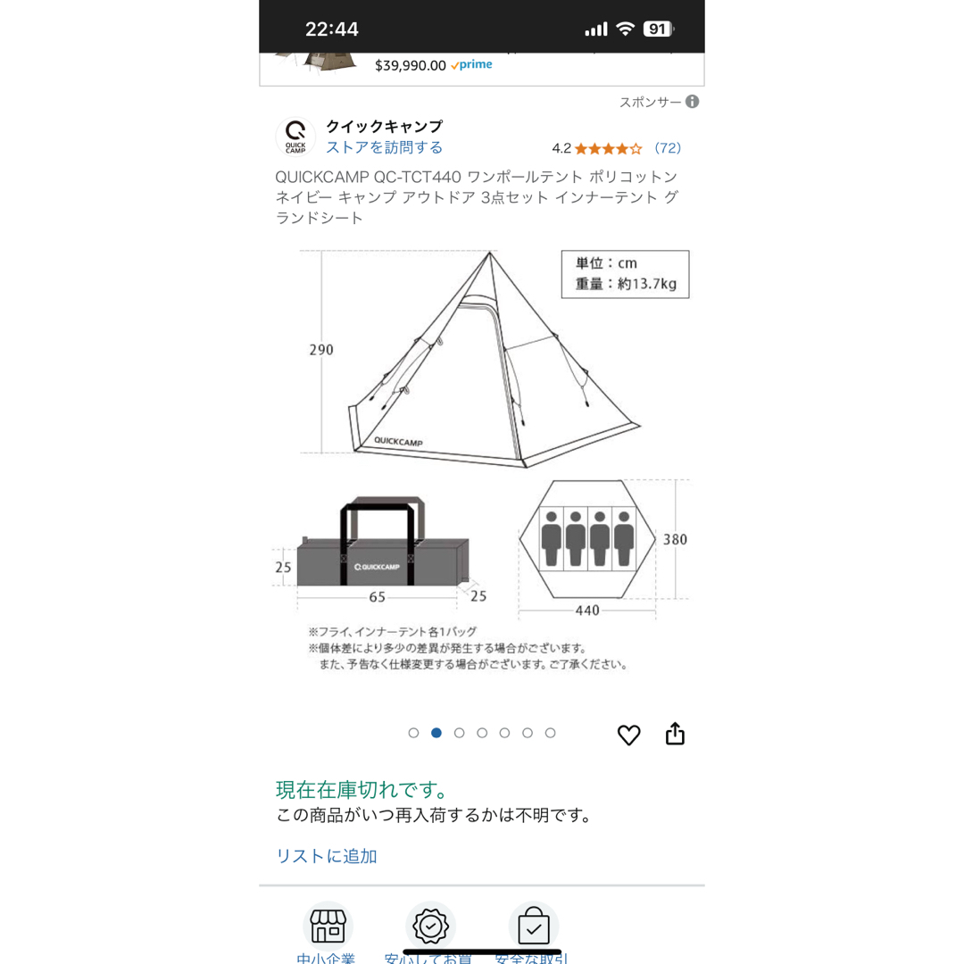 QUICKCAMP QC-TCT440 ワンポールテント TC ネイビー の通販 by QUICKCAMP QC-TCT440 ワンポールテント TC ネイビー の通販 by