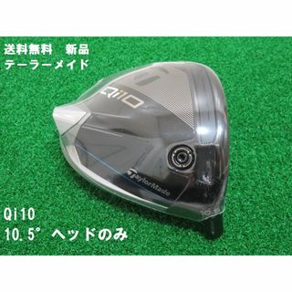 TaylorMade - 未使用テーラーメイド Qi35 ドライバー 10.5度 TaylorMade - 未使用テーラーメイド Qi35 ドライバー 10.5度