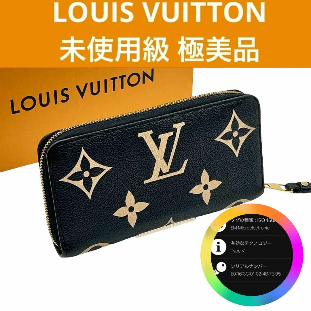 LOUIS VUITTON - 【未使用級】ルイヴィトン アンプラント LOUIS VUITTON - 【未使用級】ルイヴィトン アンプラント