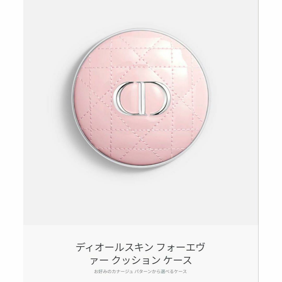 Christian Dior - ディオールスキンフォーエヴァーイドラグロウ Christian Dior - ディオールスキンフォーエヴァーイドラグロウ