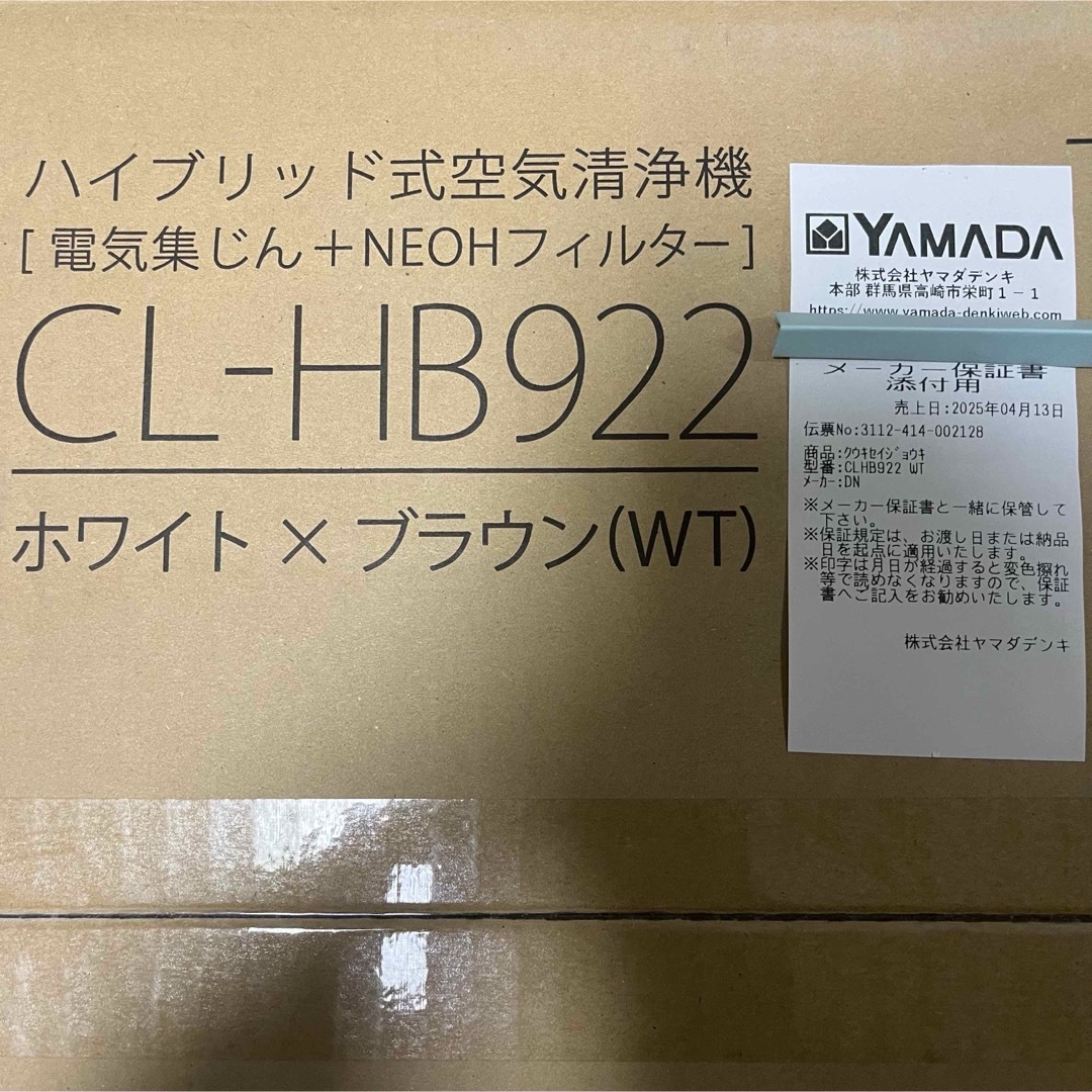 Dainichi - 新品☆未開封☆保証付 ダイニチ ハイブリッド式空気 Dainichi - 新品☆未開封☆保証付 ダイニチ ハイブリッド式空気