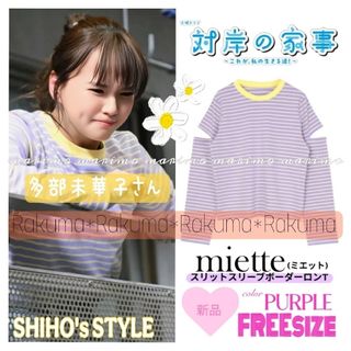 ヒューデイトゥイブニング*長袖カットソー シャツ パール 36の ヒューデイトゥイブニング*長袖カットソー シャツ パール 36の