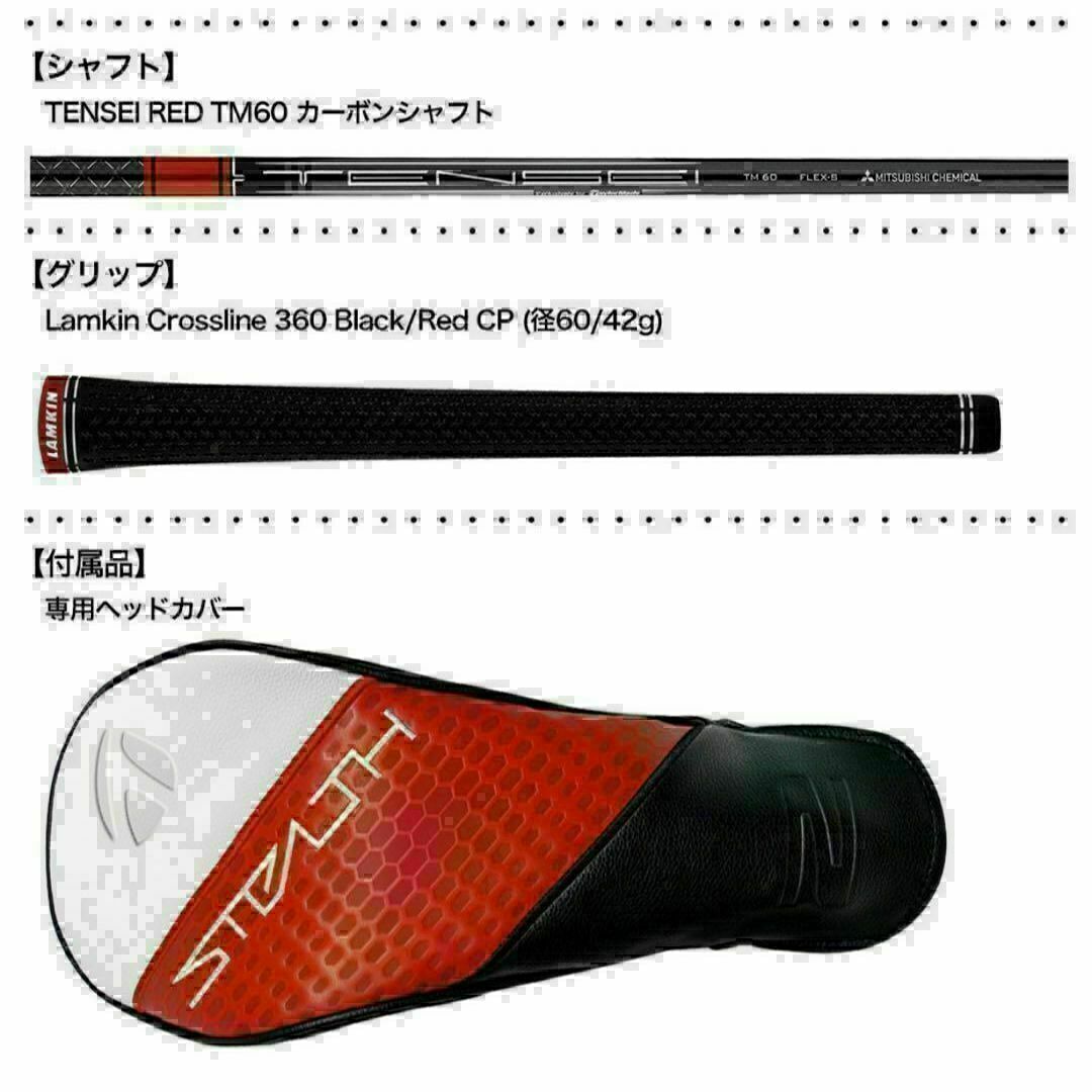 TaylorMade - 【新品・未使用】テーラーメイド ステルス2 HD TaylorMade - 【新品・未使用】テーラーメイド ステルス2 HD