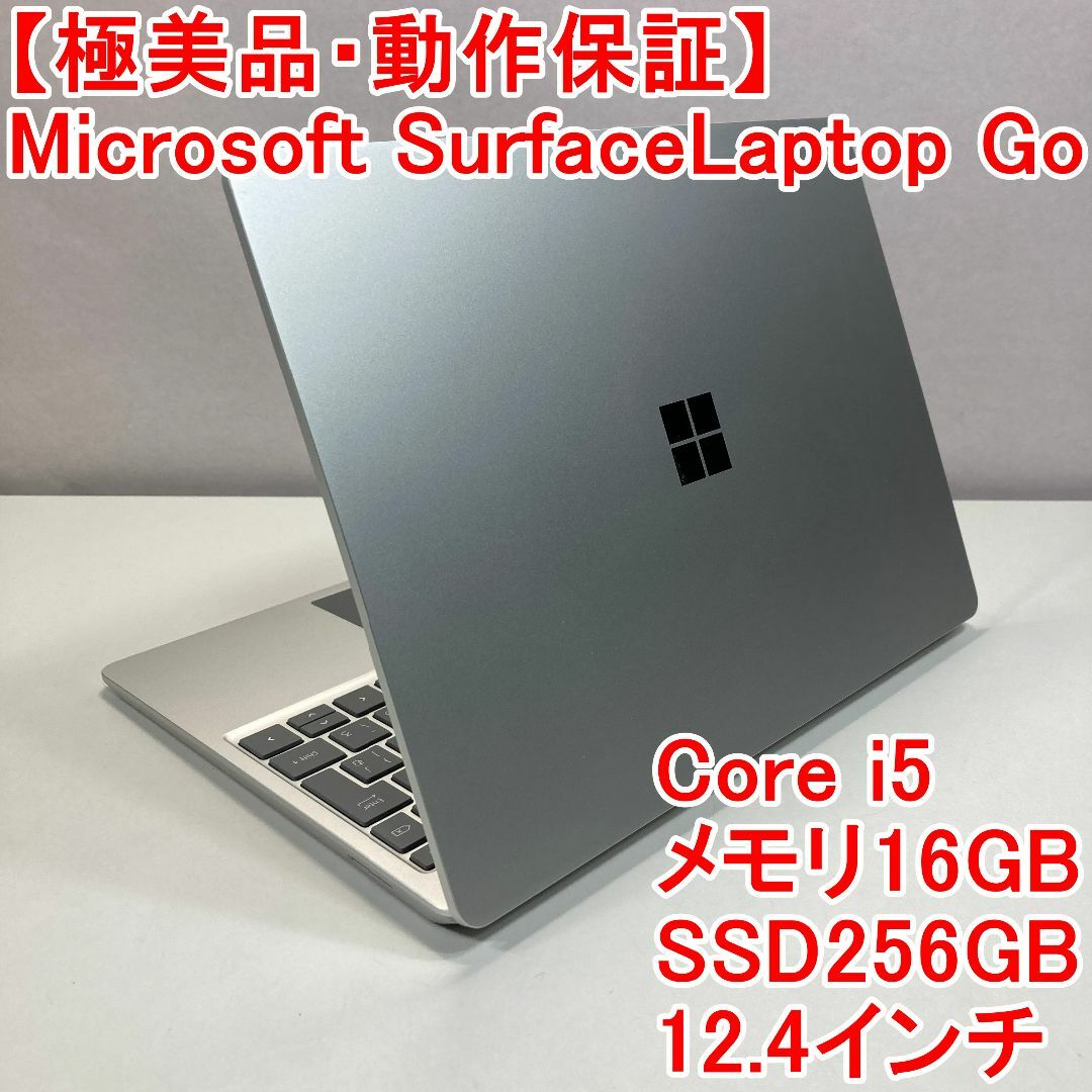 Microsoft - SurfaceLaptop Go ノートパソコン Windows11 (A74 Microsoft - SurfaceLaptop Go ノートパソコン Windows11 (A74