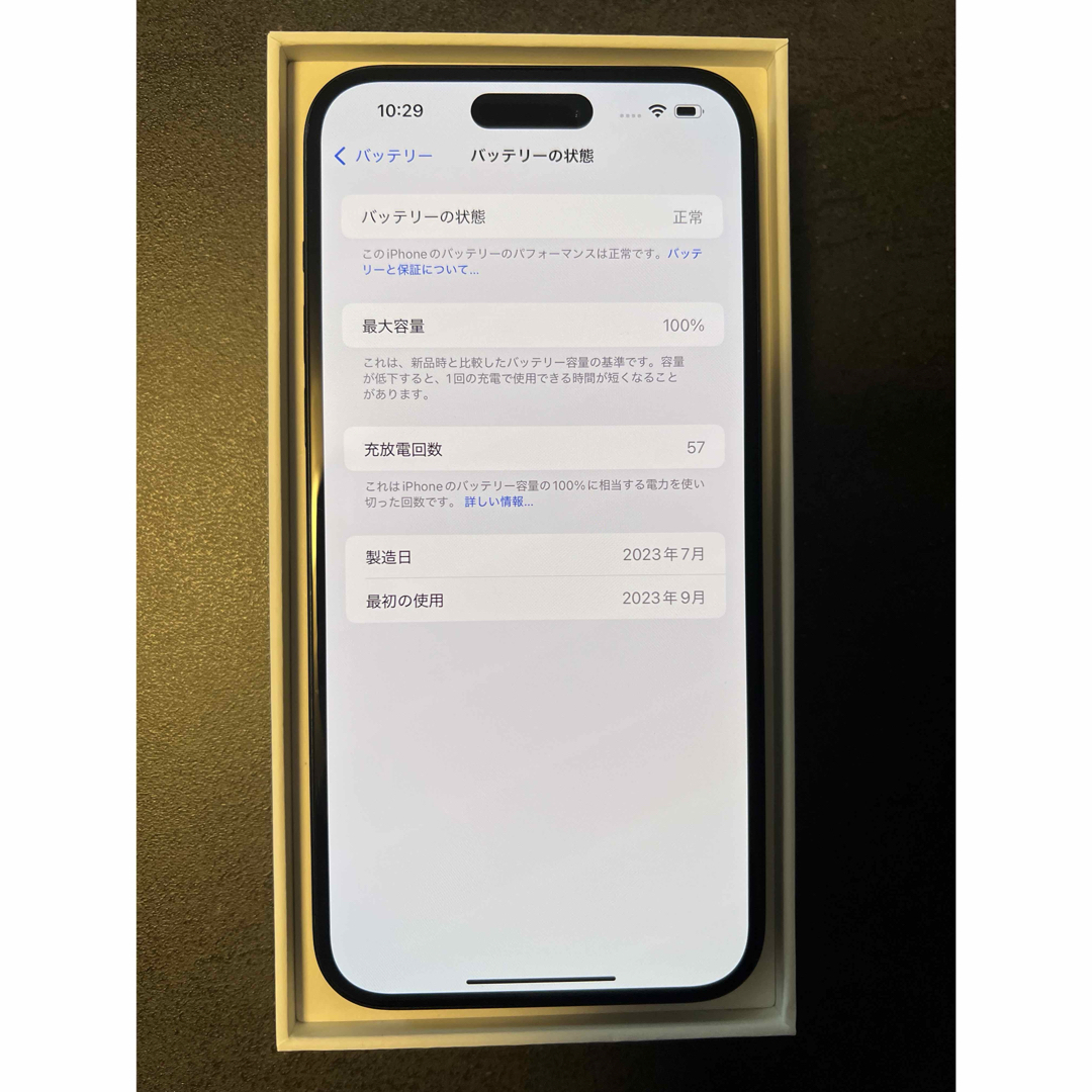 iPhone - iphone 15 Plus 128GB バッテリ100% ブラック充放電54 iPhone - iphone 15 Plus 128GB バッテリ100% ブラック充放電54
