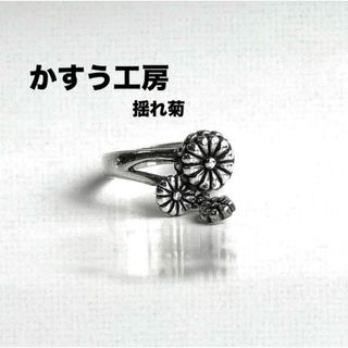 かすう工房 リングのフリマアイテム一覧 かすう工房 リングのフリマアイテム一覧