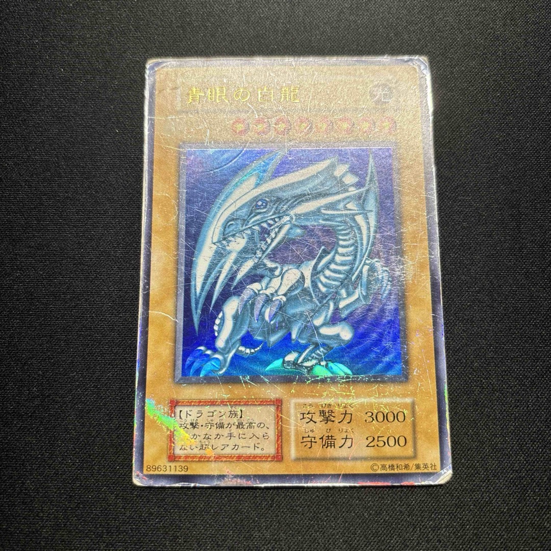 遊戯王 - 遊戯王 青眼の白龍 初期 ウルトラレアの通販 by ねこ 遊戯王 - 遊戯王 青眼の白龍 初期 ウルトラレアの通販 by ねこ
