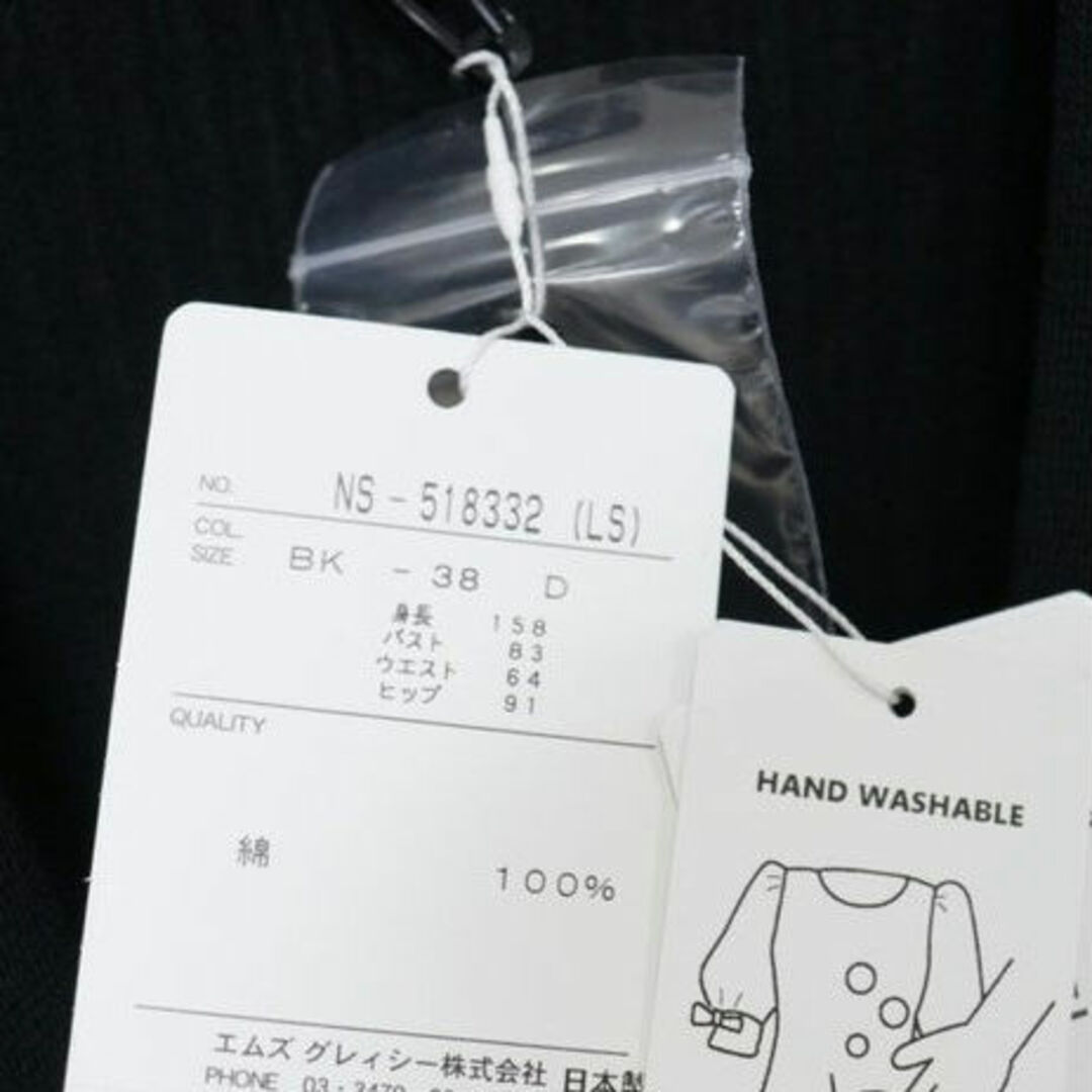 M'S GRACY - 【最新】エムズグレーシー ロングカーディガンの M'S GRACY - 【最新】エムズグレーシー ロングカーディガンの