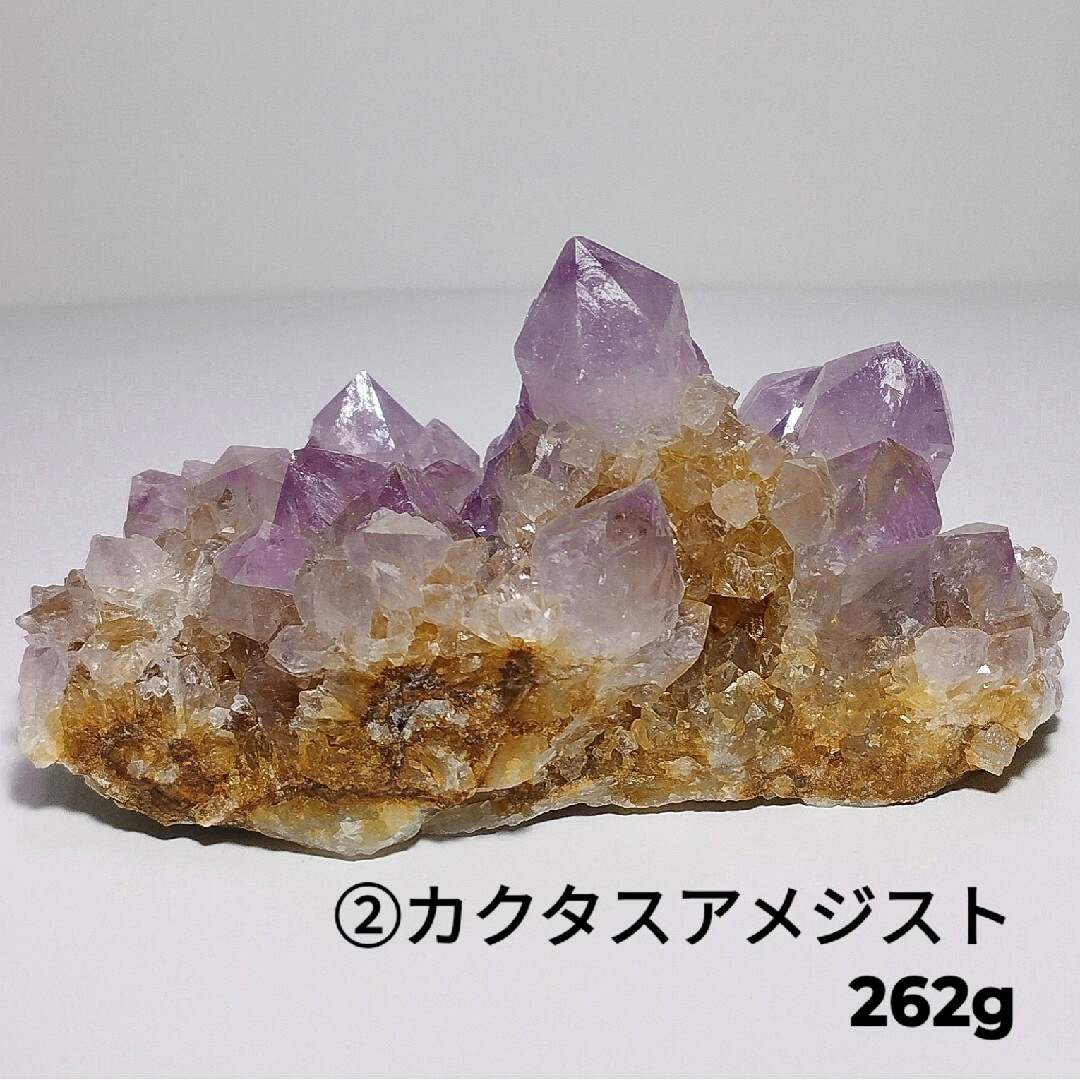 ②原石 クラスター カクタスアメジスト カクタス水晶 カクタス ②原石 クラスター カクタスアメジスト カクタス水晶 カクタス