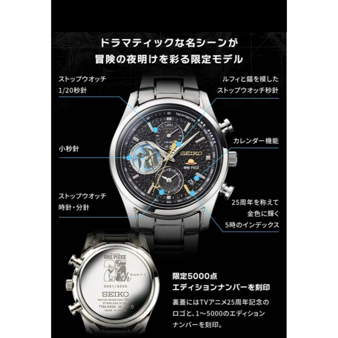 SEIKO - 【新品未開封】 セイコー ワンピース 25周年記念 SEIKO - 【新品未開封】 セイコー ワンピース 25周年記念