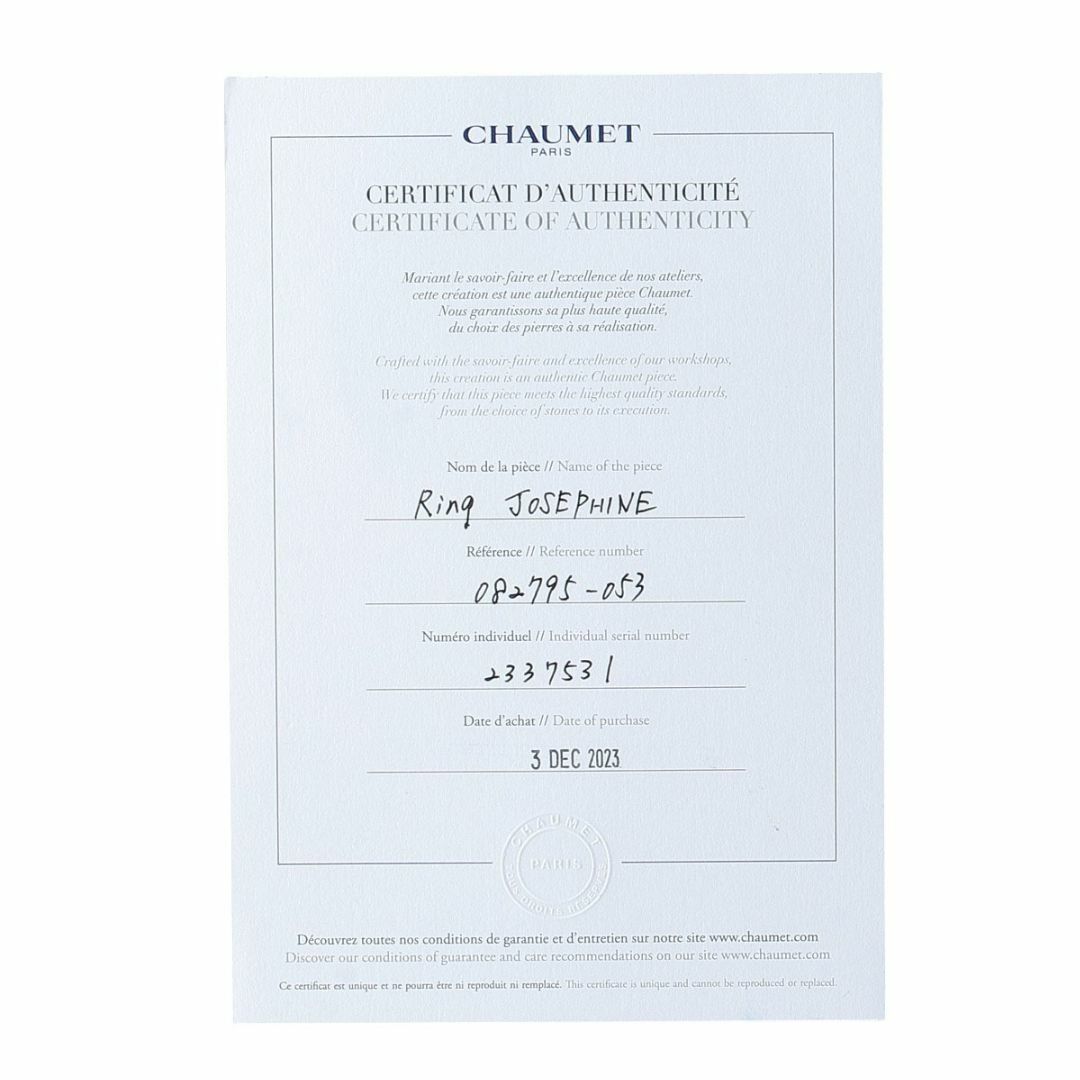 CHAUMET - ショーメ トリオンフ リング 現行モデル #53 幅3.3mm CHAUMET - ショーメ トリオンフ リング 現行モデル #53 幅3.3mm