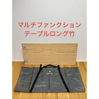 Snow Peak - スノーピーク マルチファンクションテーブル ロング Snow Peak - スノーピーク マルチファンクションテーブル ロング