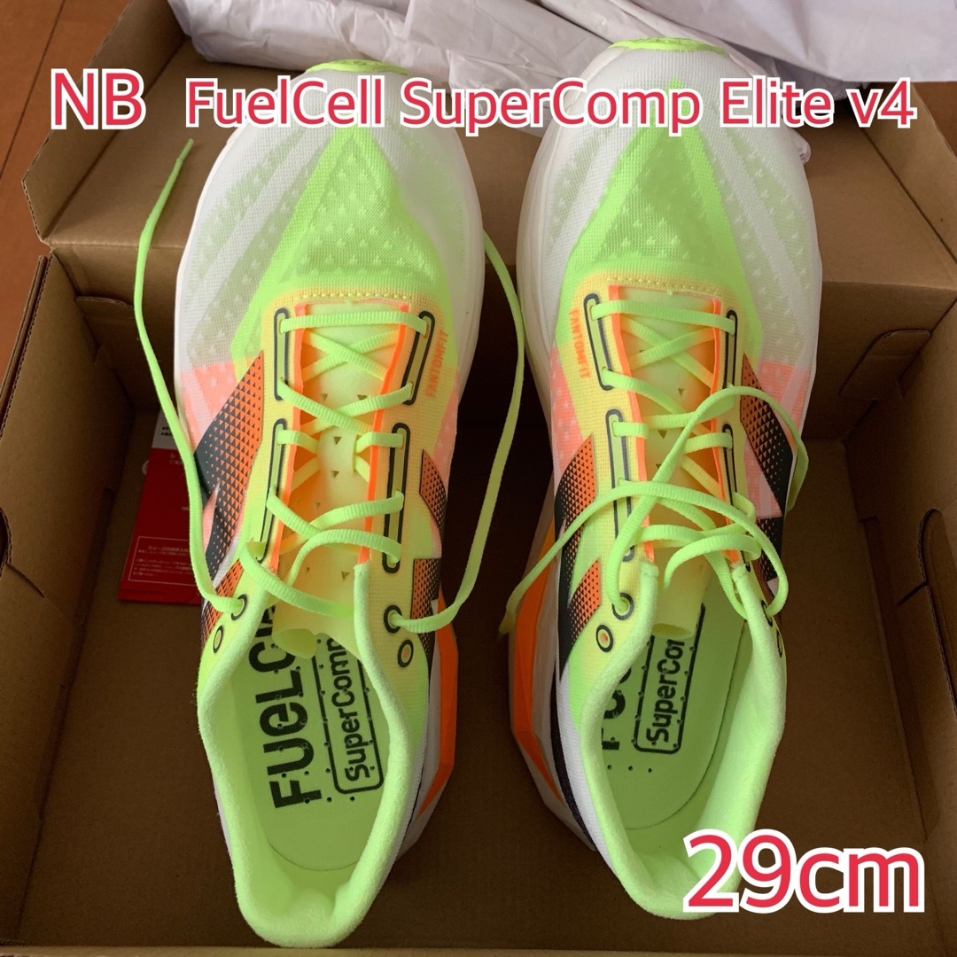 New Balance - ニューバランス フューエルセル スーパーコンプ New Balance - ニューバランス フューエルセル スーパーコンプ