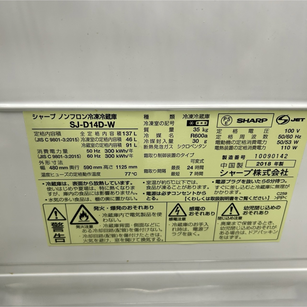 131 シャープ 冷蔵庫 洗濯機 ヤマダ 電子レンジ 一人暮らし 小型 131 シャープ 冷蔵庫 洗濯機 ヤマダ 電子レンジ 一人暮らし 小型