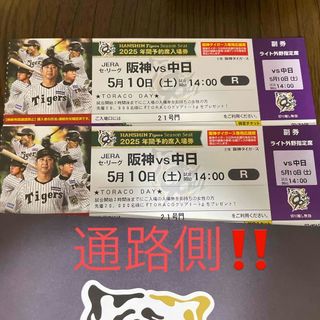 阪神タイガース - 2023 甲子園球場開催 オープン戦招待券引換券 阪神タイガース - 2023 甲子園球場開催 オープン戦招待券引換券