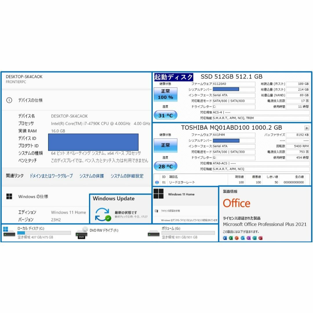 □No60412:デスクトップパソコン□Corei7□SSD□フロンティアの □No60412:デスクトップパソコン□Corei7□SSD□フロンティアの