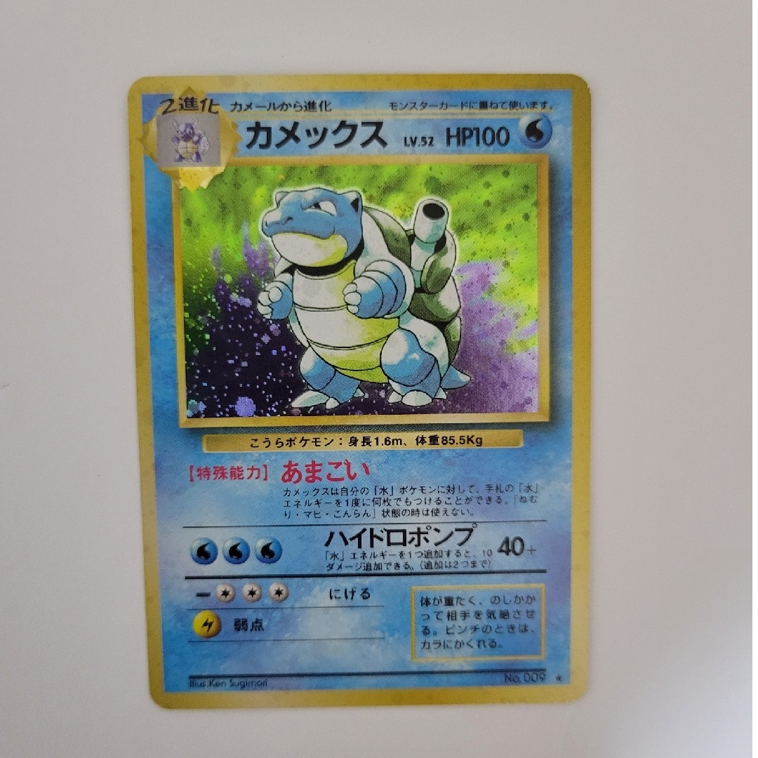 ポケモン - ポケモンカード 旧裏 カメックス ホロの通販 by ポケモン - ポケモンカード 旧裏 カメックス ホロの通販 by