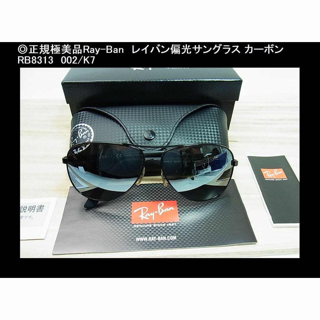 Ray-Ban - ◎正規極美Ray-Banレイバン偏光サングラスカーボン Ray-Ban - ◎正規極美Ray-Banレイバン偏光サングラスカーボン