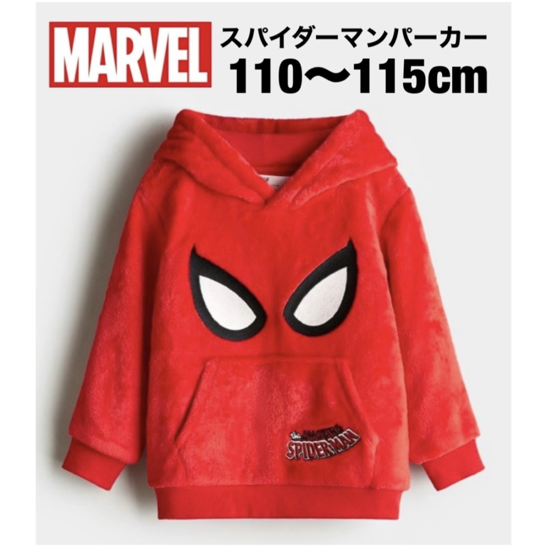 H&M - 未使用h&mスパイダーマンボアフードパーカー110〜115cm H&M - 未使用h&mスパイダーマンボアフードパーカー110〜115cm