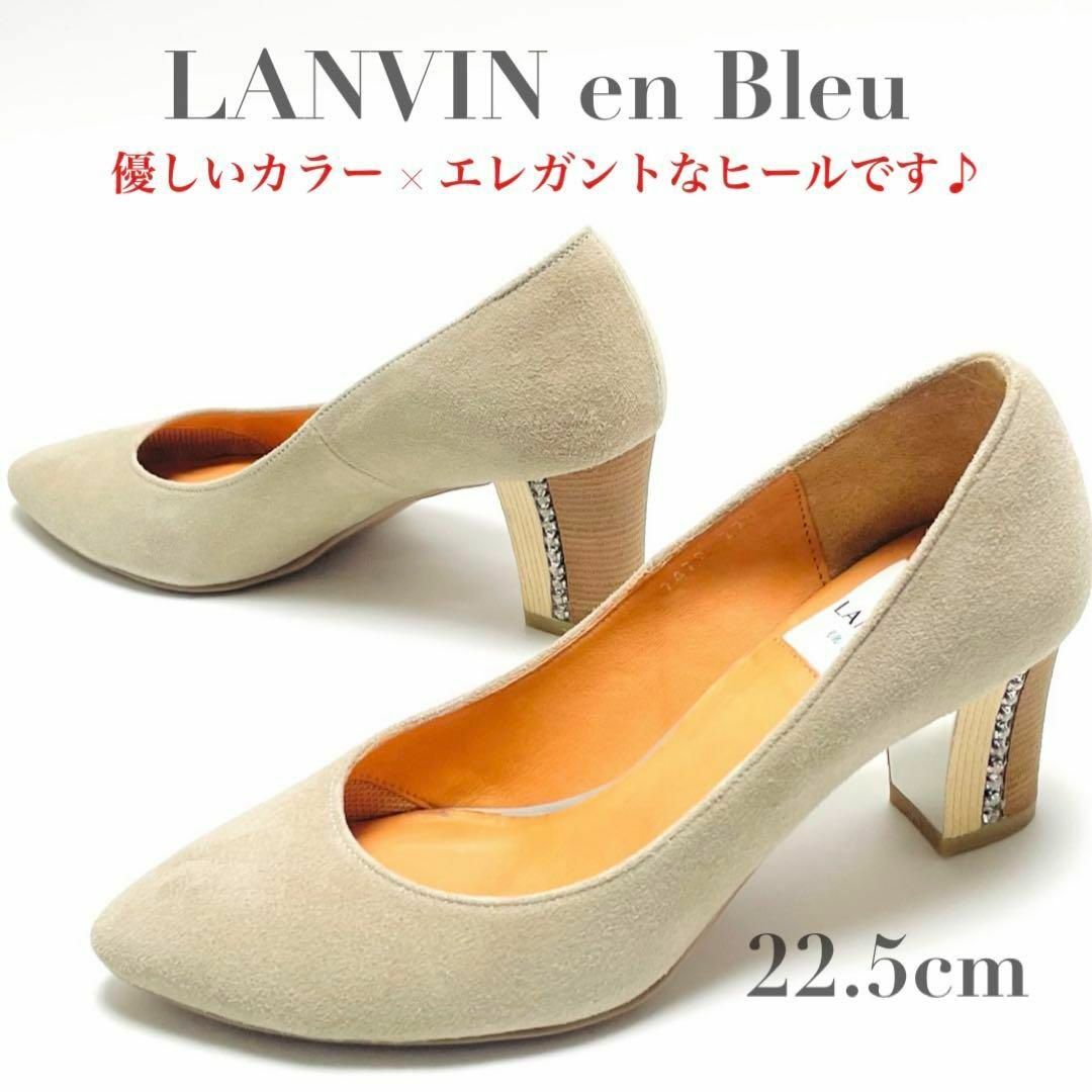 LANVIN en Bleu - 美品 LANVIN ランバン ポインテッドトゥ LANVIN en Bleu - 美品 LANVIN ランバン ポインテッドトゥ
