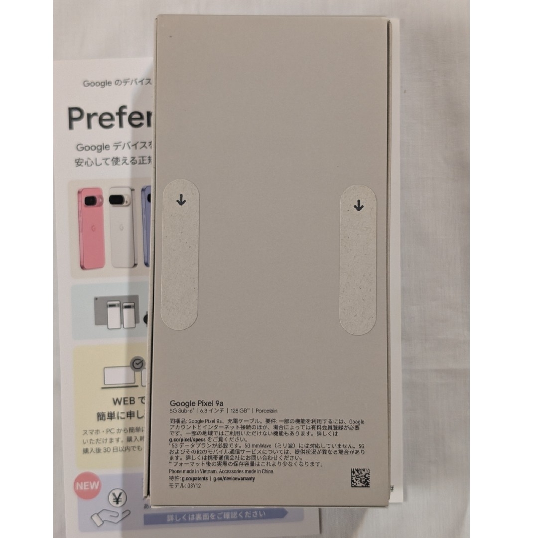 Google Pixel - 【新品未開封】Google Pixel 9a Porcelain Google Pixel - 【新品未開封】Google Pixel 9a Porcelain